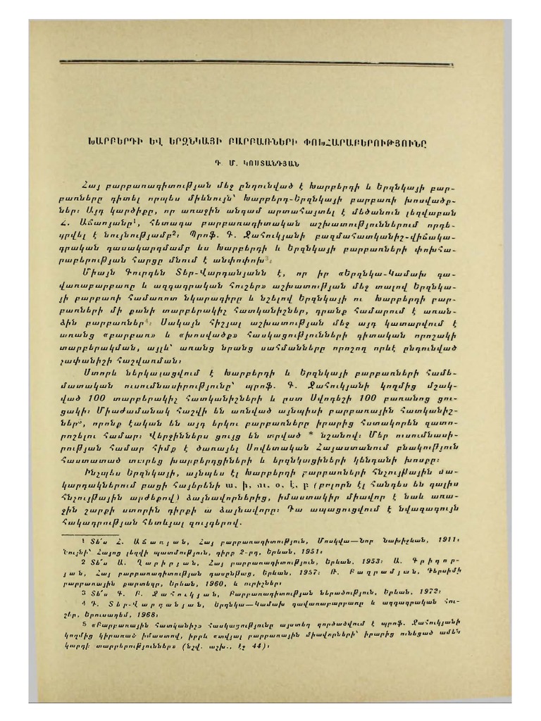 Kharpert Yerznga Dialect | PDF