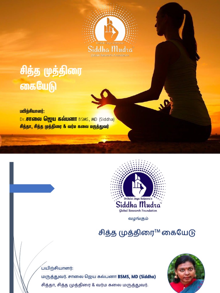 00 - Siddha Mudra Full Course Material | PDF