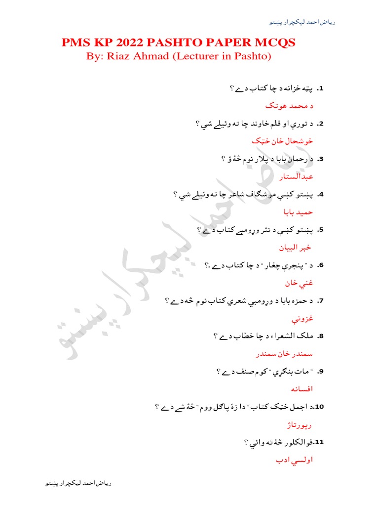 KP PMS 2022 Pashto MCQs Paper | PDF
