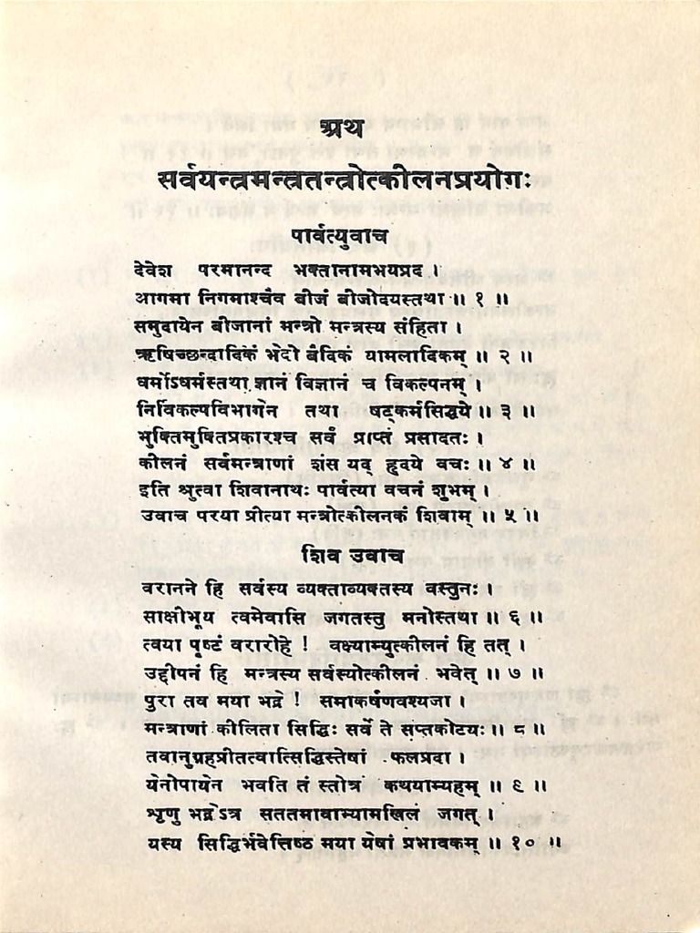 Yantra-Shakti-II-Rudra-Deva-Tripathi-print | PDF