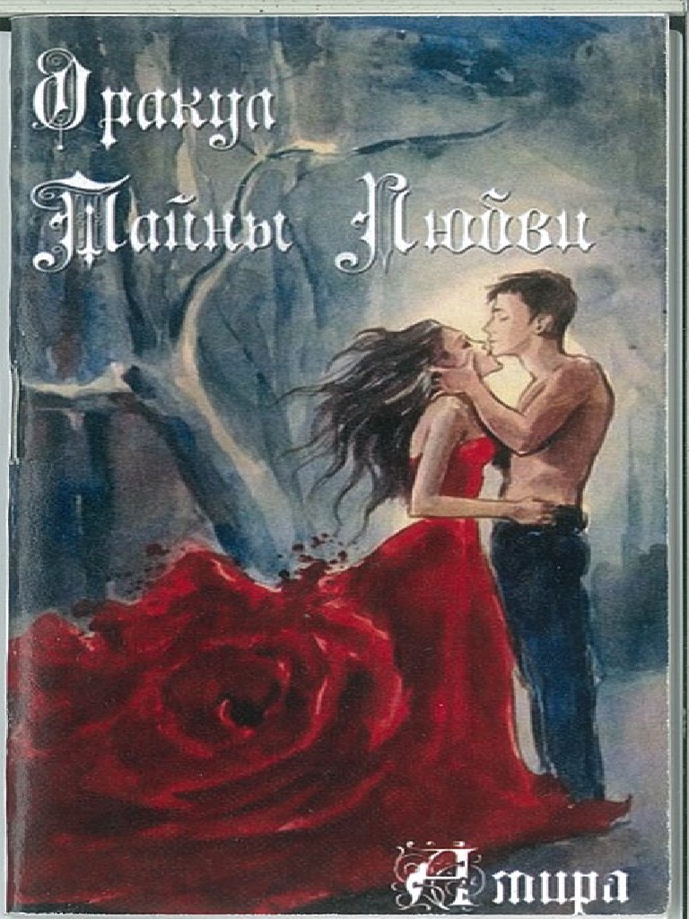 Secret Love Oracle Amira Book | PDF