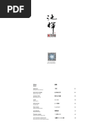 Hachi Grill Ampera Menu | PDF | Menu | Foods