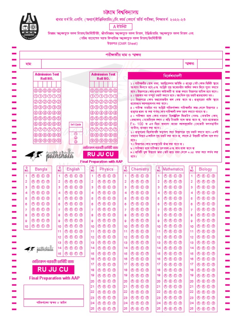 CU OMR - 1 Set (Print-PhotoCopy) | PDF