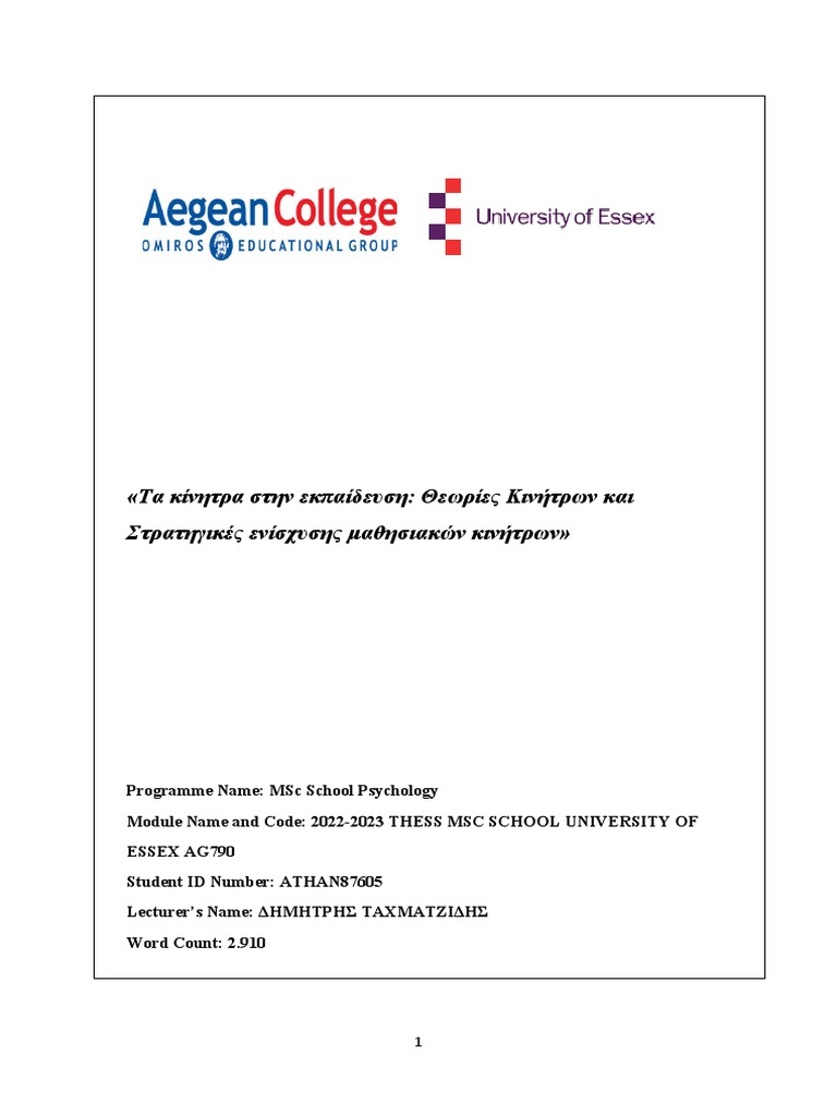 ΤΑ ΚΙΝΗΤΡΑ ΣΤΗΝ ΕΚΠΑΙΔΕΥΣΗ-ΘΕΩΡΙΕΣ ΚΑΙ ΣΤΡΑΤΗΓΙΚΕΣ ΜΑΘΗΣΙΑΚΩΝ ΚΙΝΗΤΡΩΝ ...