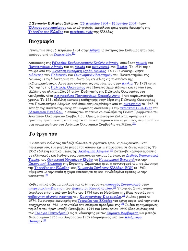 ξενοφών ζολώτας | PDF