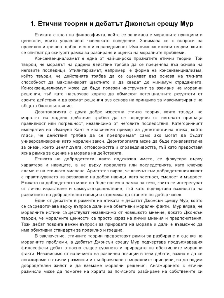 Ethics Note | PDF