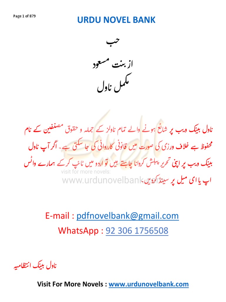 Hubb by Bint e Masood | PDF