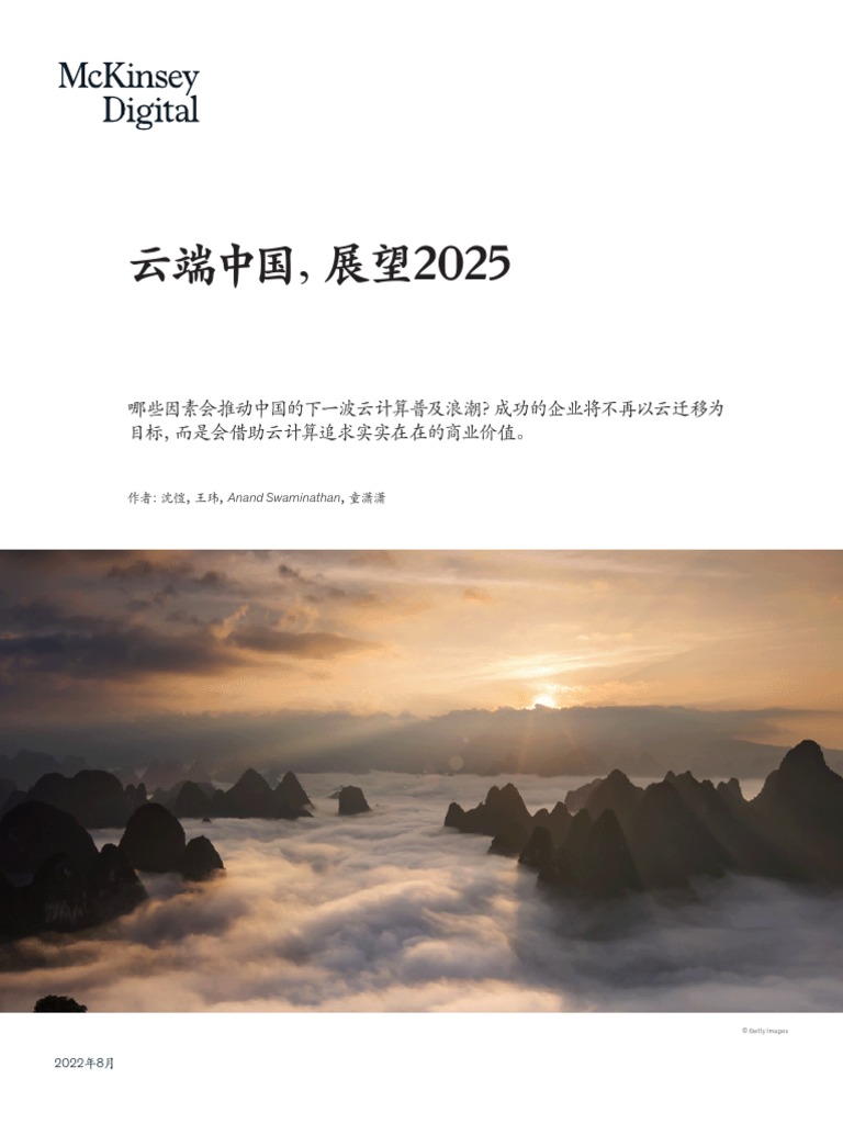 Mckinsey Cloud in China the Outlook for 2025 VFF | PDF
