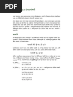 Bijoy Bangla Typing Guide | PDF