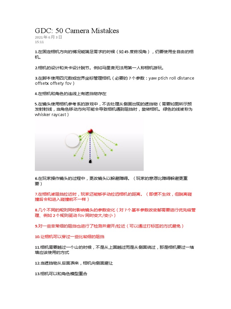Gdc 50 Camera Mistakes Pdf