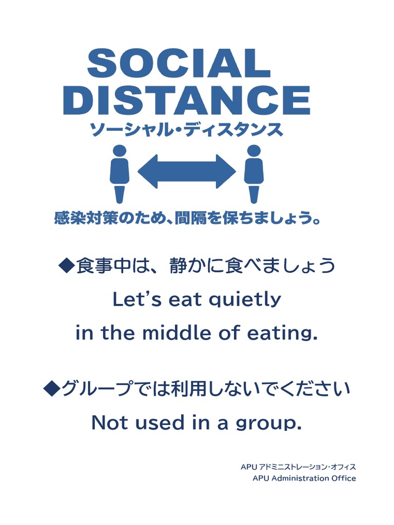Social Distance | PDF