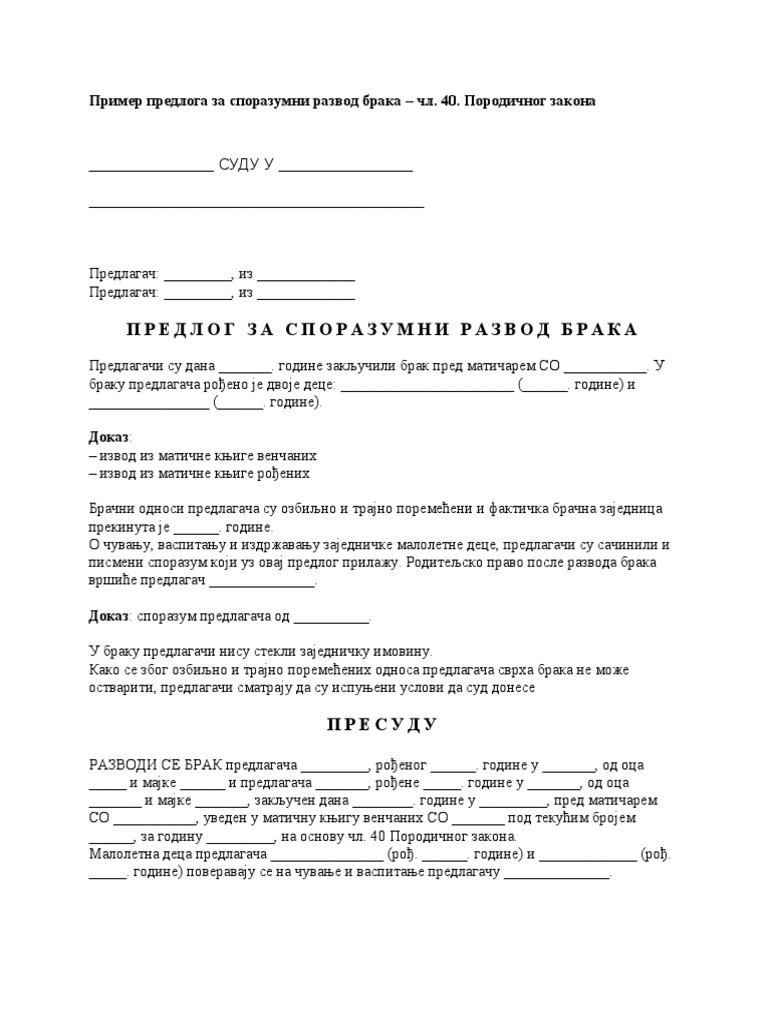 Primer Predloga Za Sporazumni Razvod Braka | PDF