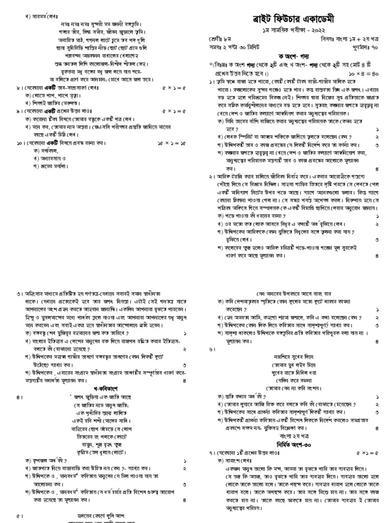 Class 8 Question | PDF