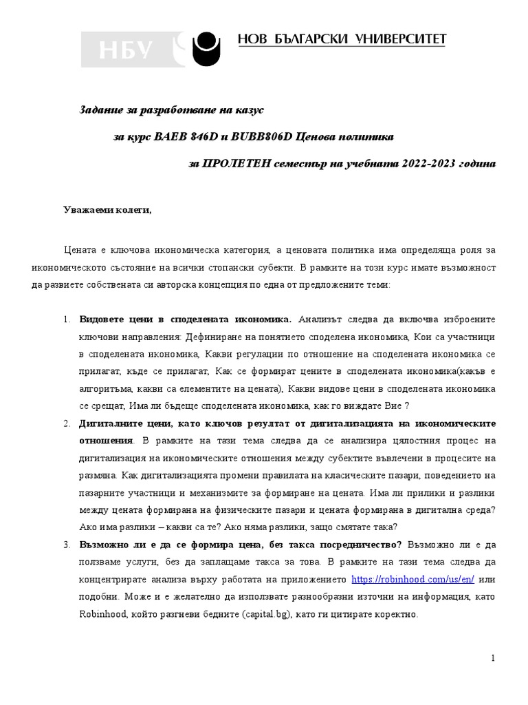 PR Zadacha BAEB 846 BUBB 806 DD 2023 Prolet OK | PDF