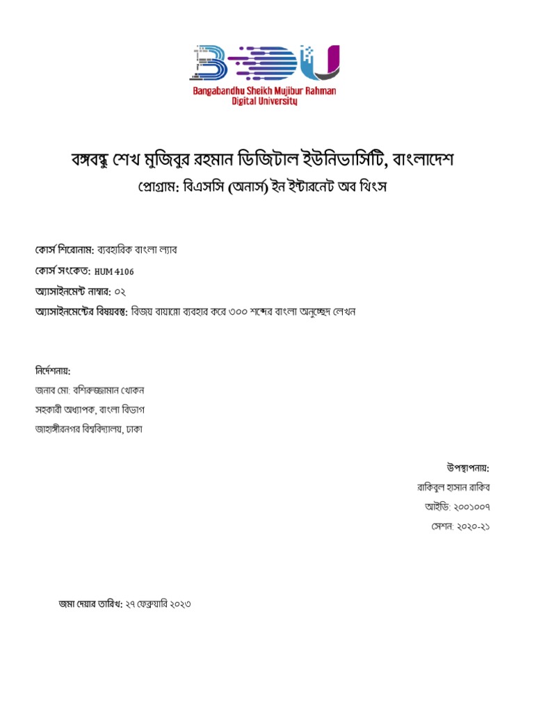 Bangla Lab Assignment 02 by 2001007 | PDF