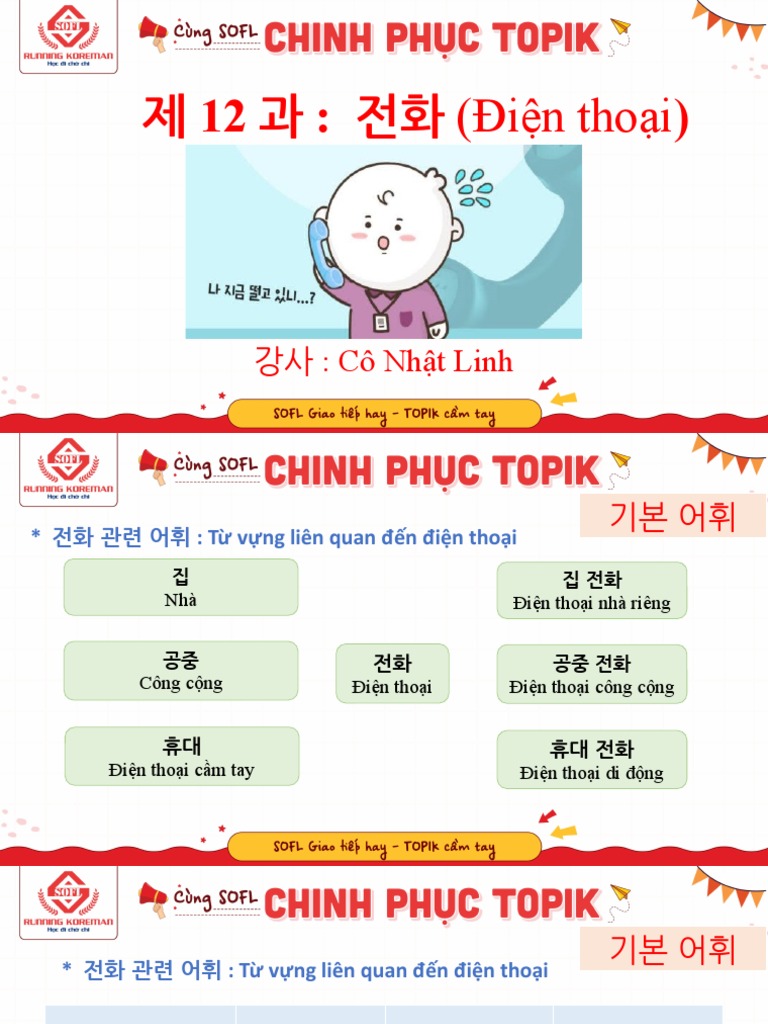 Bài 12 THTH | PDF