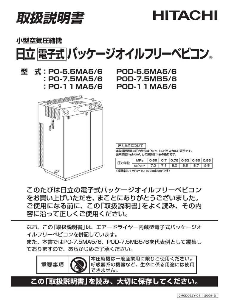 Manual Bebicon Hitachi | PDF
