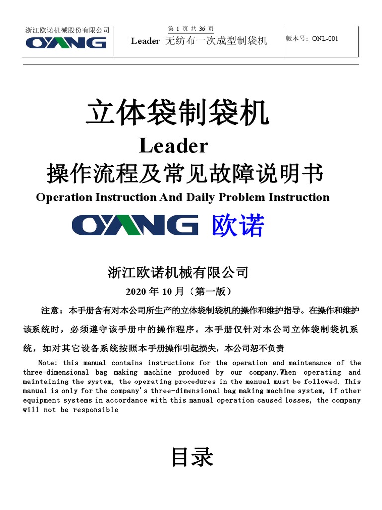 Leader Machine Instruction | PDF