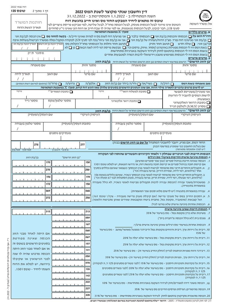 Form 135 | PDF