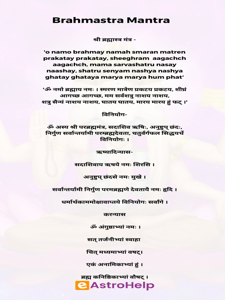 Brahmastra Mantra and Sadhana Guide | PDF