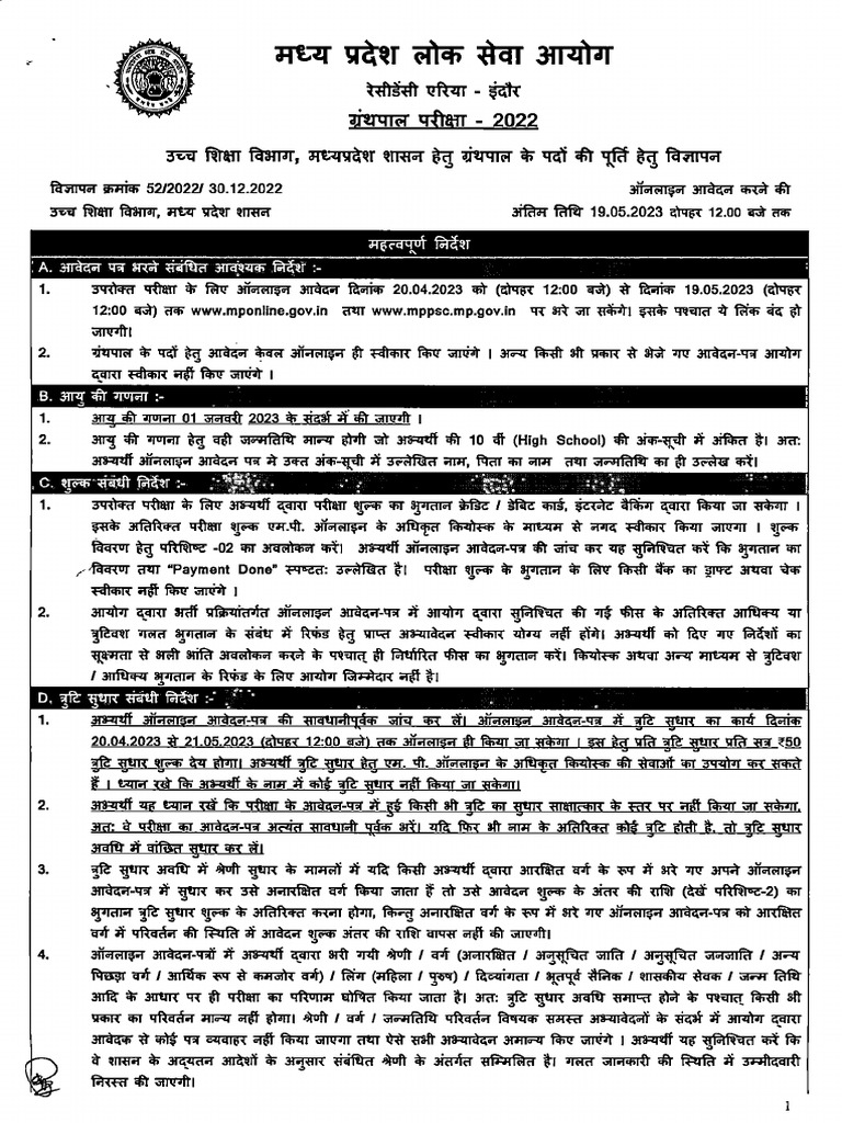 Notification MPPSC Librarian Vacancy | PDF