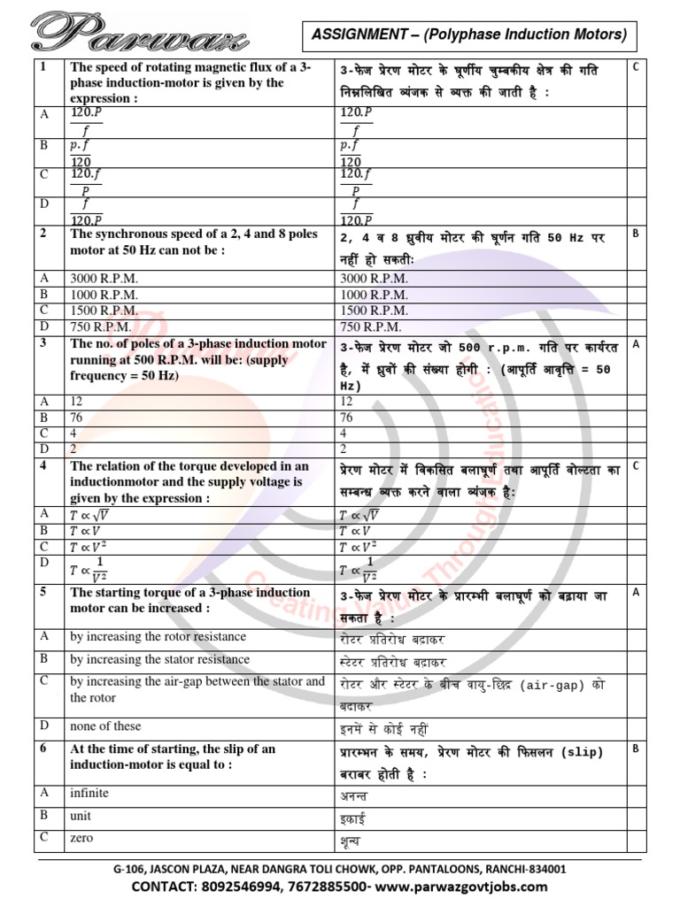 Polyphase Induction Motor MCQ | PDF