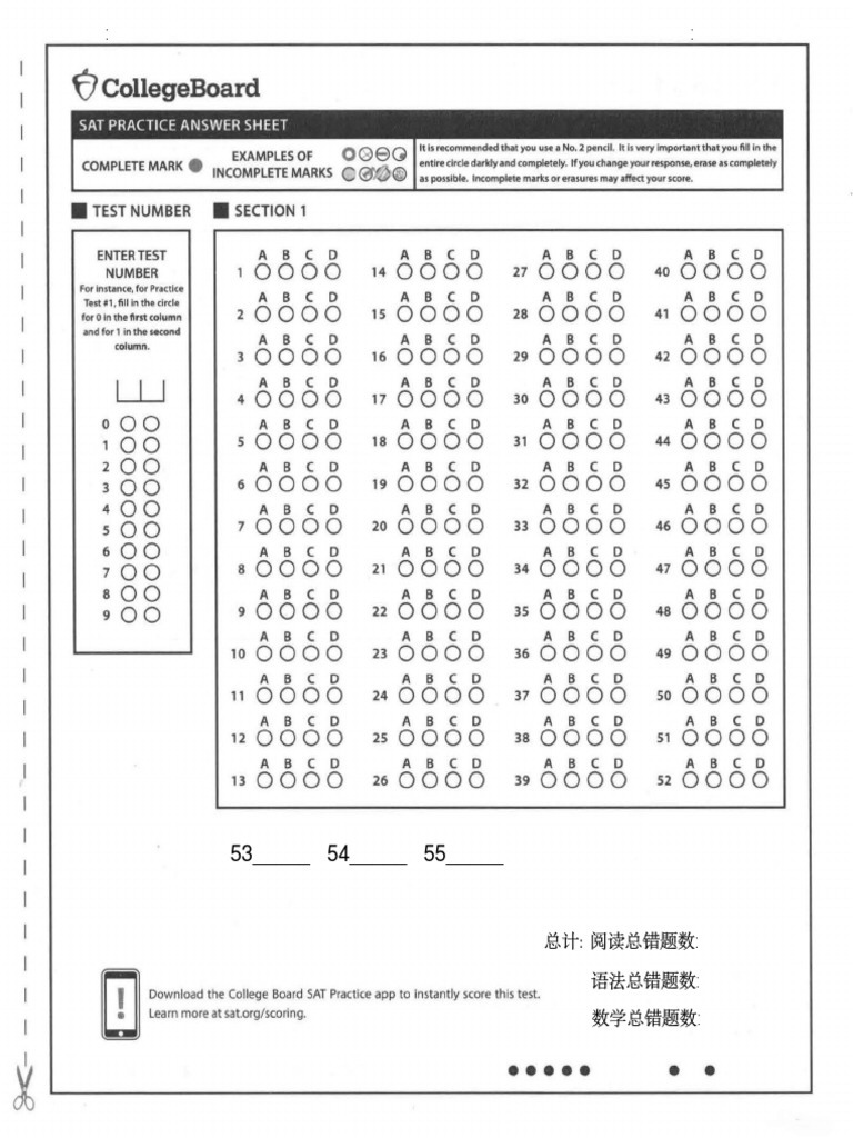 填涂答题卡 | PDF | Standardized Tests | Tests