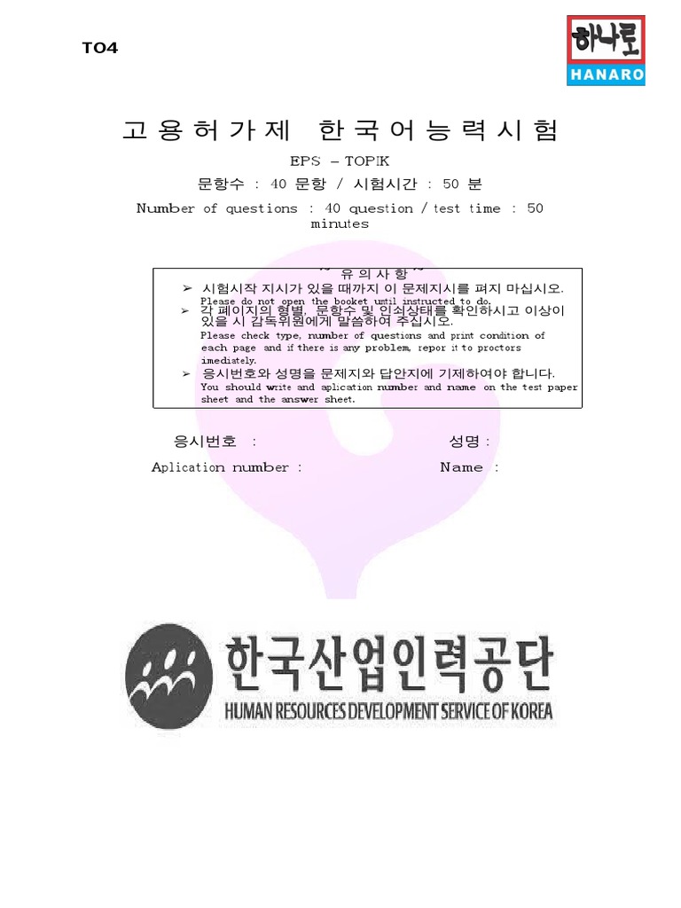 TRYOUT4 New 2023 | PDF