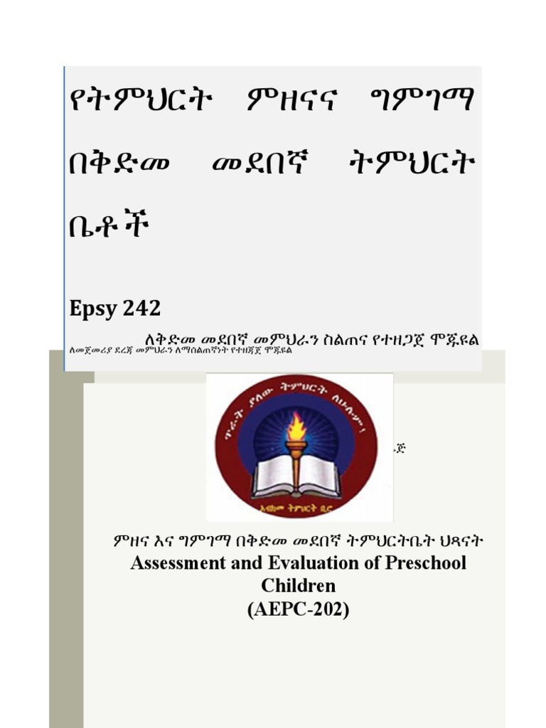 AEPC 202 Module) | PDF