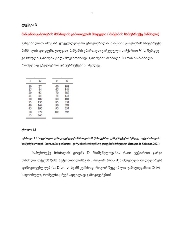 Lecture3 Z | PDF Lecture3 Z | PDF