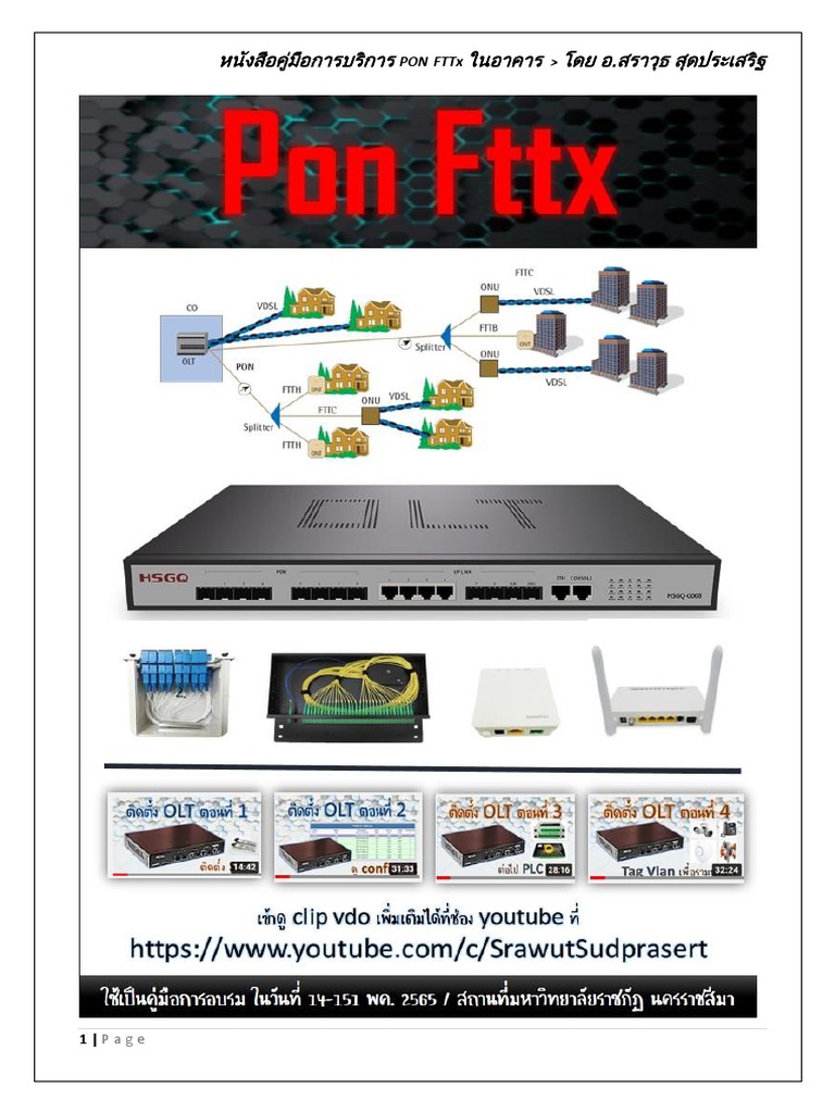 Pon FTTX | PDF