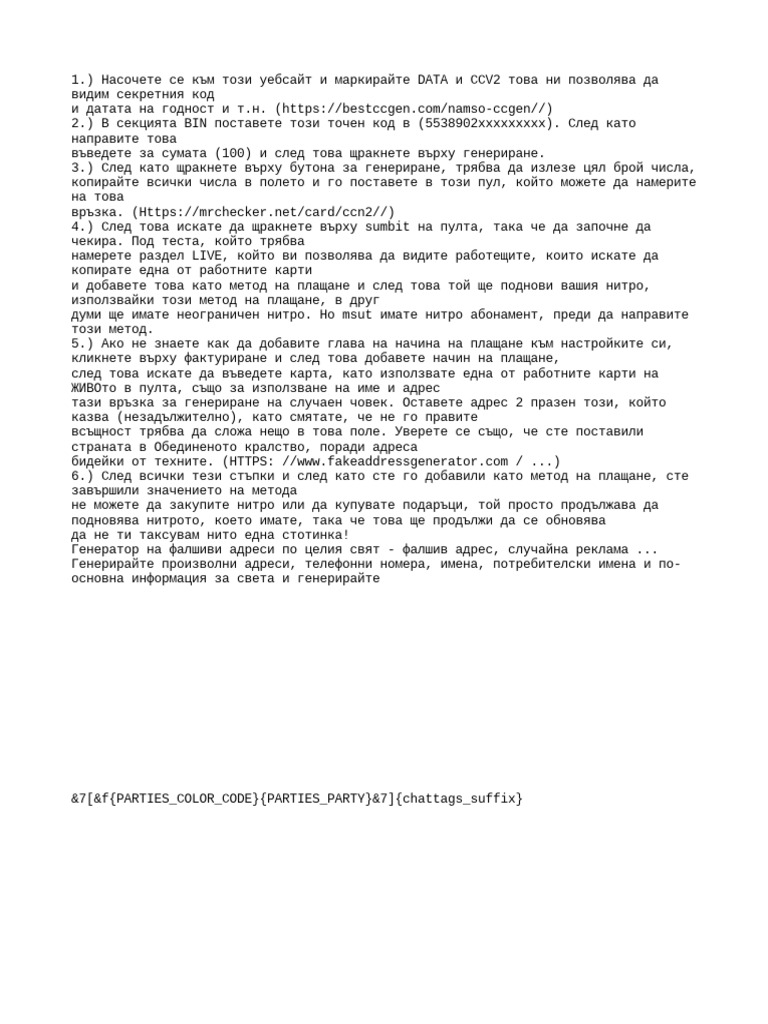 Nitro Method 2-2 BG 2 3 1 | PDF