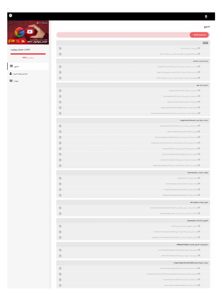 screencapture-easyt-online-courses-enrolled-1415382-2022-11-10-23_49_52 ...