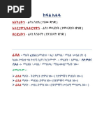 Geez Amharic Dictionary - Geez | PDF