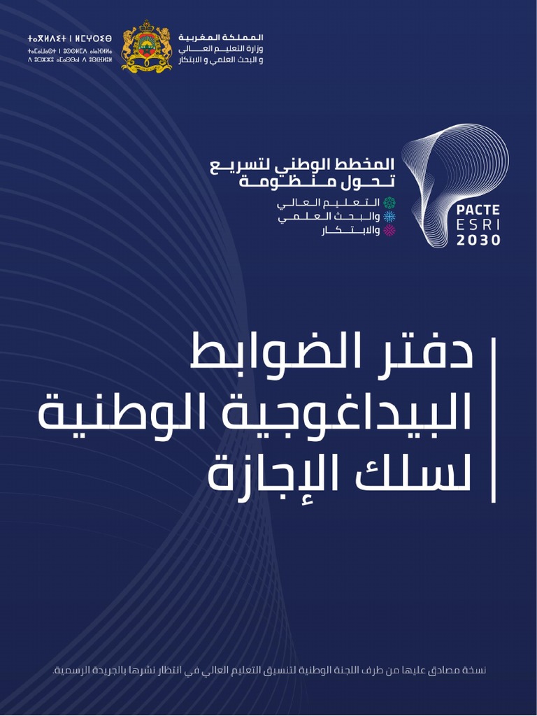 CNPN - Licence - V.V Par La Cnaces 17-7-2023 | PDF