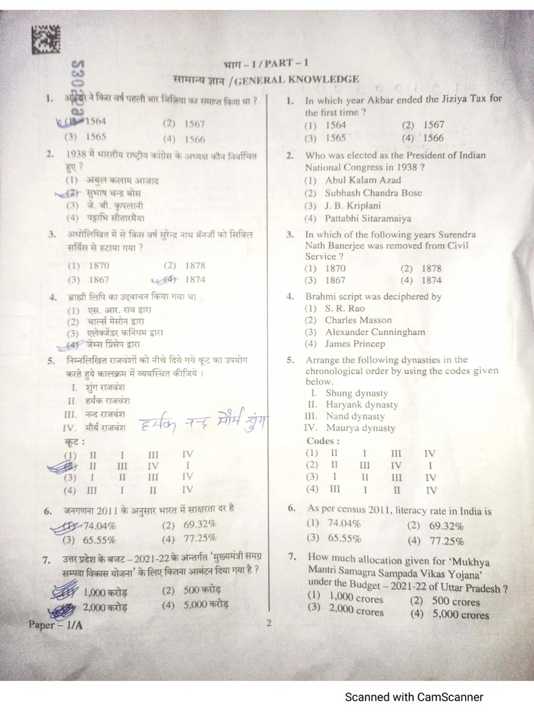 Adit Paper 2021 Set A Answer Key by Rahul | PDF