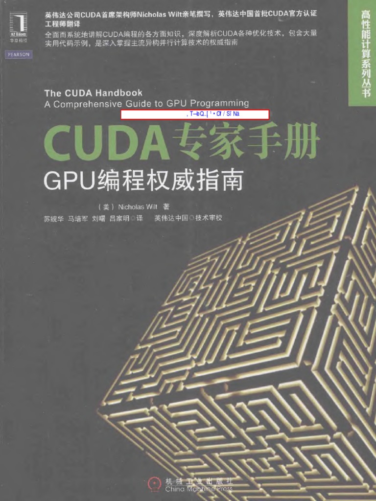 CUDA专家手册 (GPU编程权威指南) (Nicholas Wilt) | PDF