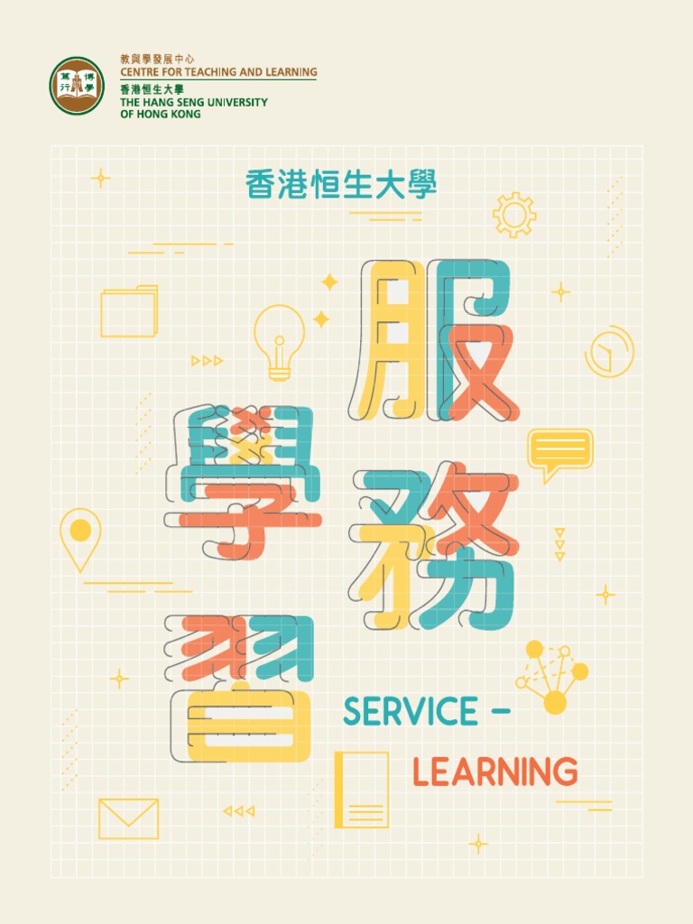 HSU Public Leaflet | PDF