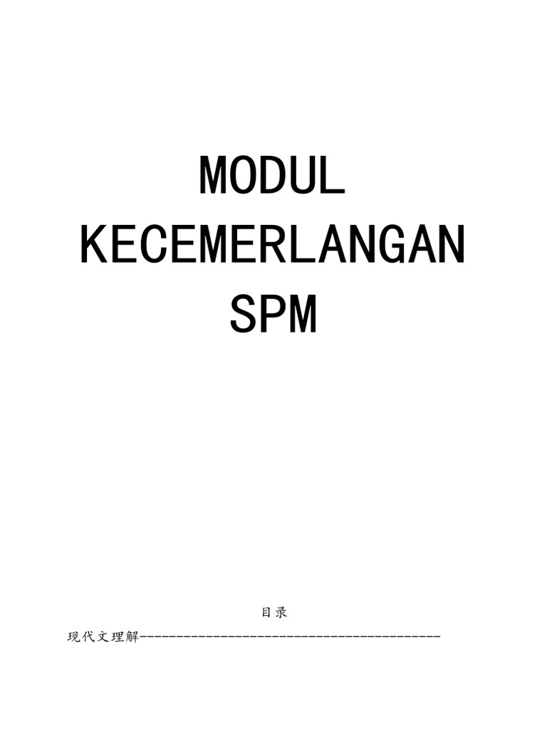 Modul Kecemerlangan Spm 副本 | PDF