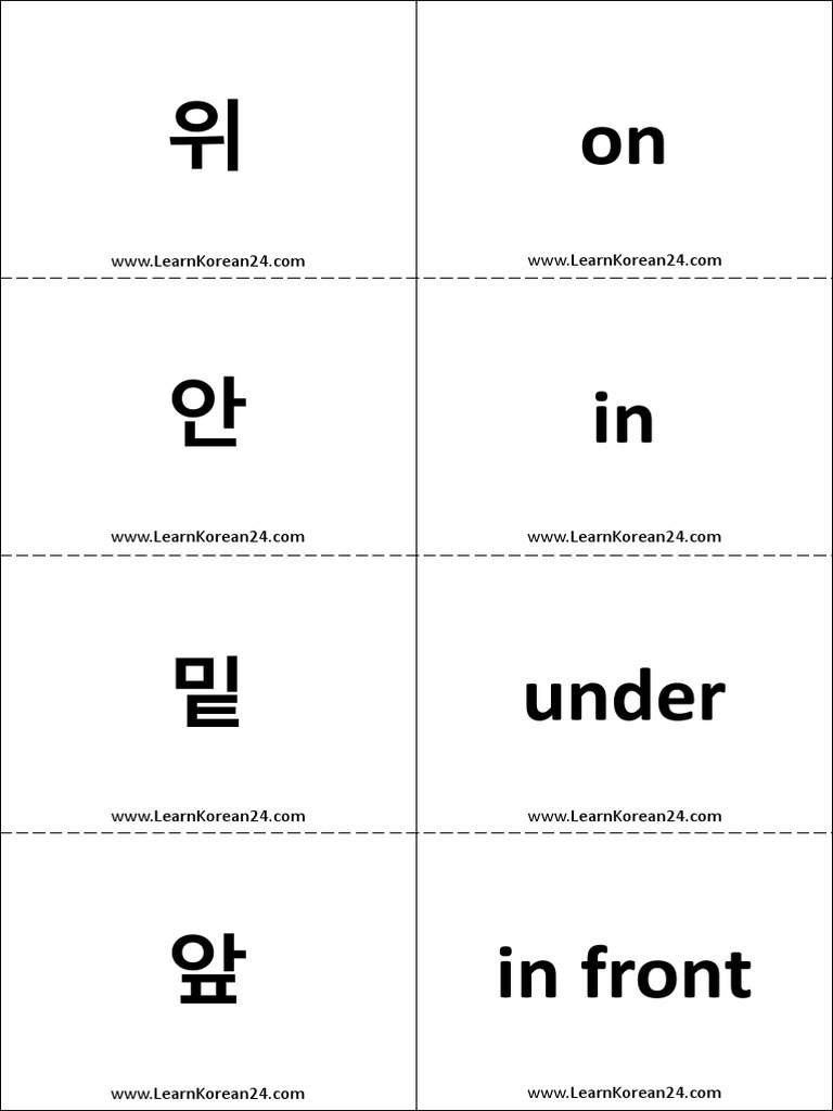 Korean Prepositions and Positions Guide | PDF