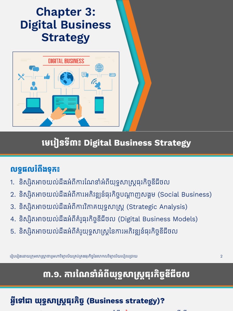Chapter 3 - Digital Business Strategy | PDF
