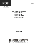 Burner Controller KB 5050 6050 Japanese Manual PDF | PDF