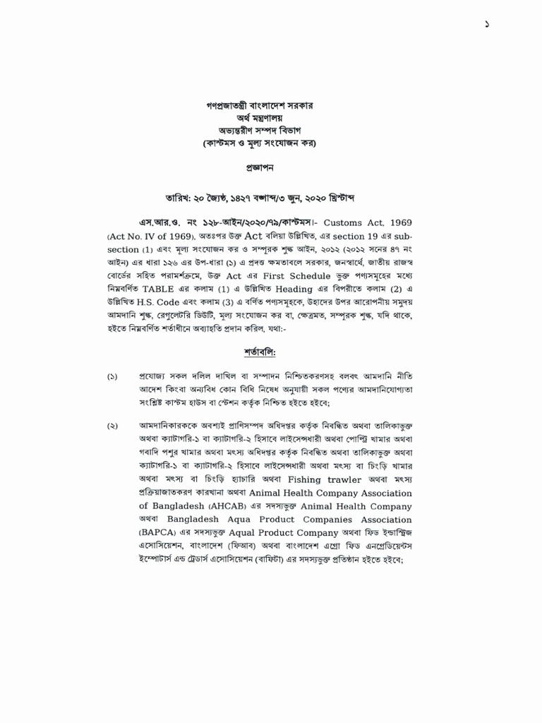 9.SRO 128 2020 Poultry Feed New | PDF