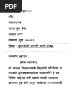 पतर लेखन मराठी Marathi Letters Writing Marathi Patra Lekhan | PDF