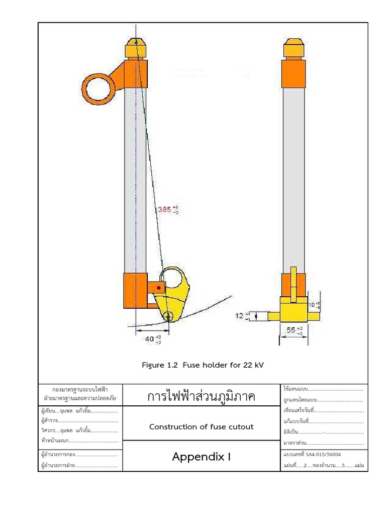 Fuse Holder 22kV and 33kV | PDF