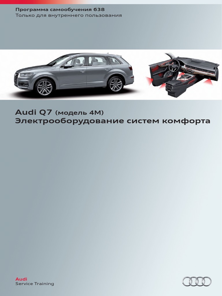 Pps 638 Audi q7 4m El Syst Comf Rus | PDF