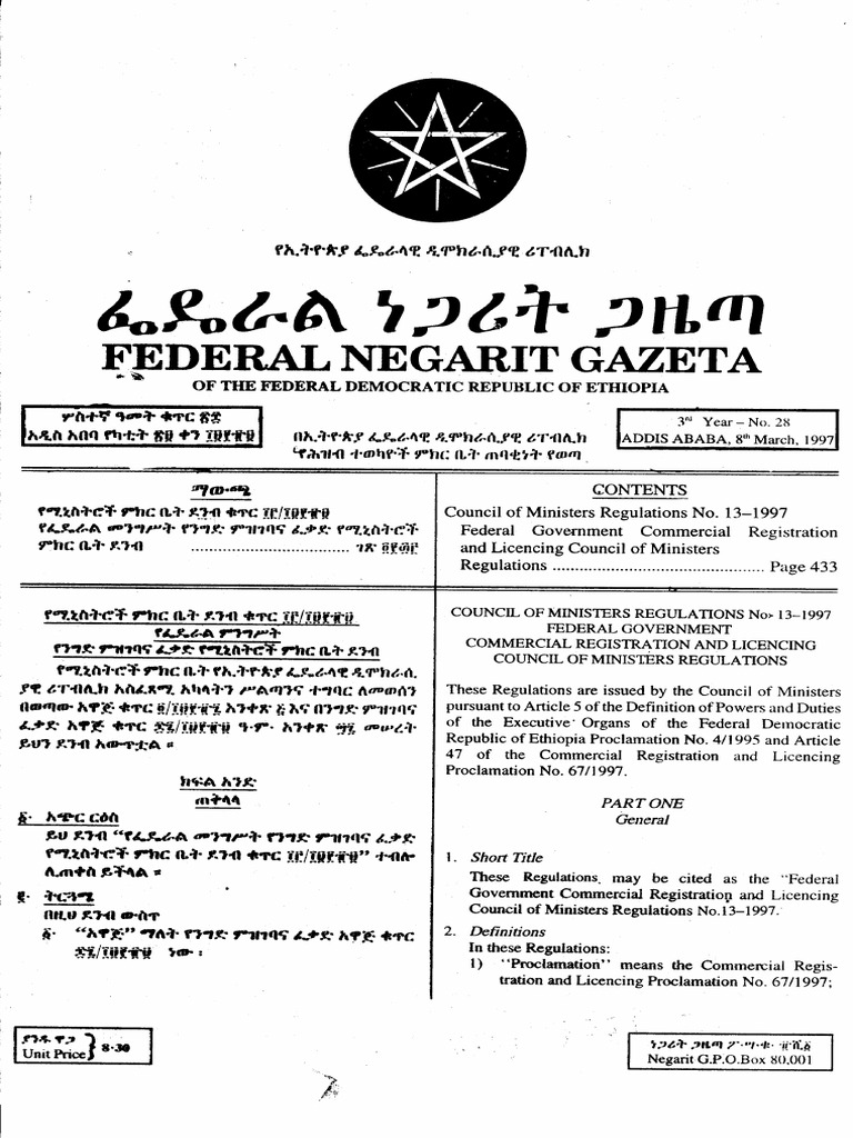 Ethiopian Commercial Registration Regulations | PDF | Governance ...