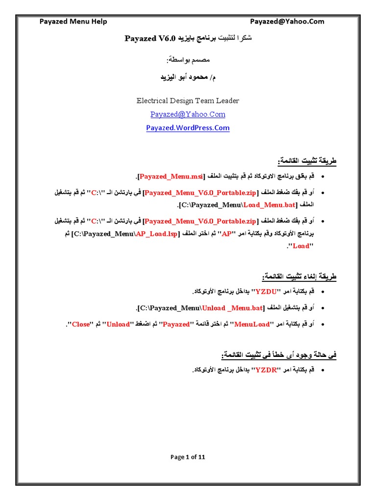 Payazed Ar Help | PDF