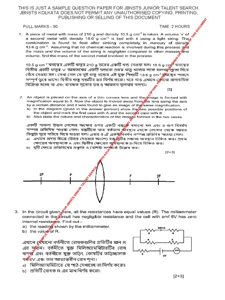 JTST Sample Question | PDF