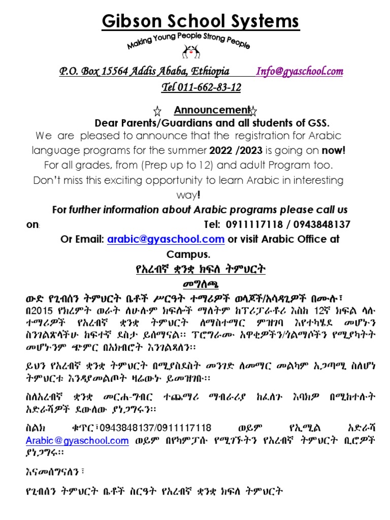 Arabic Announcement | PDF